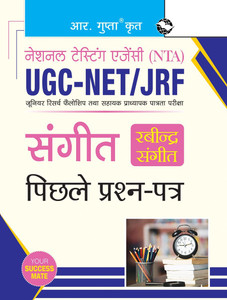 NTA-UGC-NET/JRF: Sangeet (Rabindra Sangeet) (Paper II) Previous Years' Papers: Buy NTA-UGC-NET ...
