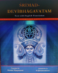 SRIMAD-DEVIBHAGWATAM (Sanskrit text with English translation) (In 2 Volumes) - Srimad ...