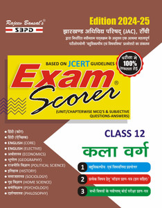 Jharkhand Board JCERT Exam Scorer Arts Kala Varg Class 12 Hindi Edition For Exam 2024 With JAC ...