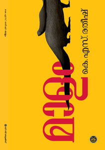 MAALAM: Buy MAALAM by RATHEESH K. S. at Low Price in India | Flipkart.com