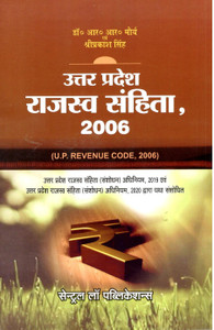 Uttar Pradesh Rajaswa Sanhita, 2006 (UP Revenue Code, 2006 - Hindi): Buy Uttar Pradesh Rajaswa ...