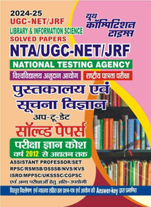 Ugc-Net/Jrf Library & Information Science Solved Papers 2024-25 (Editi: Buy Ugc-Net/Jrf Library ...