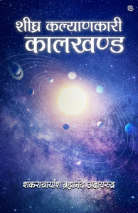 Sheeghra Kalyankari Kalkhand: Buy Sheeghra Kalyankari Kalkhand by ...