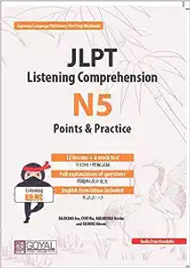 JLPT Listening Comprehension N5 Points & Practice (JLPT Preparation Workbook) Audio Downloadable ...