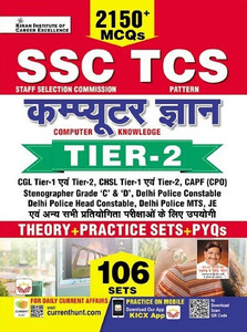 SSC TCS Computer Knowledge Tier-2 2150+MCQs (Theory + Practice Sets + PYQs) (Hindi Medium) (4013 ...