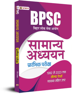 Bpsc Samanya Adhyan 1992 Se 2023 Tak Solved Papers - Revised and Updated Syllabus 2022-2023 ...