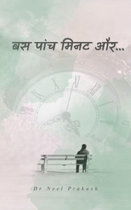 बस पांच मिनट और.. / Bas Panch Minat Aur..: Buy बस पांच मिनट और.. / Bas Panch Minat Aur.. by Dr ...