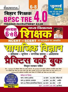 BPSC TRE 4.0 Class 6 To 8 SST Samajik Vigyan Practice Work Book Based on NCERT and SCERT ...