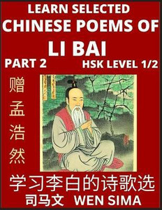 Selected Chinese Poems of Li Bai (Part 2)- Poet-immortal, Essential ...