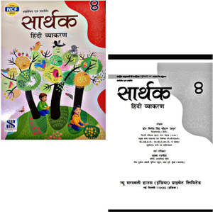 Saraswati Sarthak Hindi Vyakaran Class 8 ( With Solution ): Buy Saraswati Sarthak Hindi Vyakaran ...