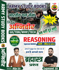 Army Exam Best Book 2025 | GD | TDN | WMP | Tech 2025 | Special Reasoning Book | Army Study: Buy ...