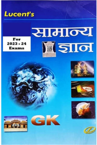 Samanya Gyan 2023 - Lucent General Knowledge Hindi Medium 2024 Edition Lucent Publication ...