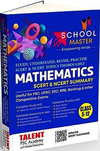 ( Talent ) Kerala PSC Maths School Master , SCERT & NCERT 5 - 12th Class Mathematics Textbook ...