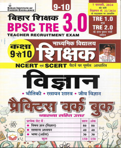 BPSC Bihar Teacher Class 9-10 Vigyan Practice Sets in Hindi 2024: Buy BPSC Bihar Teacher Class 9 ...