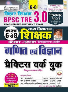 BPSC TRE 3.0 Class 6 To 8 Math and Science Practice Work Book Based on NCERT and SCERT with ...