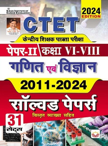 Ctet Paper 2 Class 6 to 8 Maths and Science 2011 to 2024 Solved Papers: Buy Ctet Paper 2 Class 6 ...