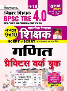 BPSC TRE 4.0 Class 9 To 10 Maths Practice Work Book Based on NCERT and SCERT with Chapterwise ...