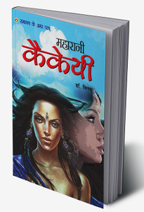 Maharani Kekai: Ramayan Ke Amar Patra in Hindi: Buy Maharani Kekai: Ramayan Ke Amar Patra in ...