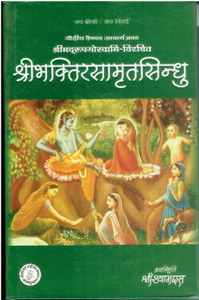 Shri Bhakti Rasamrat Sindhu (Sanskrit with Hindi Commentry): Buy Shri Bhakti Rasamrat Sindhu ...