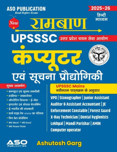 Rambaan UPSSSC Computer 2024-25 , Previous year questions from 2014-2025: Buy Rambaan UPSSSC ...