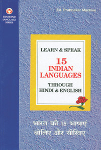 Learn & Speak 15 Indian Languages Through Hindi & English: Buy Learn ...