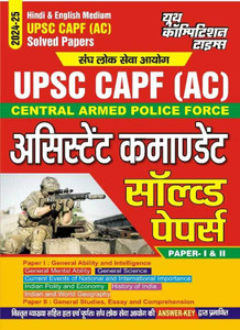 Upsc Capf (Assistant Commandant) Hindi & English Medium Solved Paper 2: Buy Upsc Capf (Assistant ...