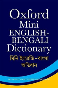 Oxford Mini English-Bengali Dictionary: Buy Oxford Mini English-Bengali Dictionary by Oxford ...