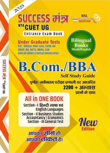 NTA CUET UG 2025-26 COMMERCE BOOK | B. COM , BBA CUET ENTRANCE EXAM BOOK | NTA CUET COMMERCE ...