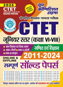 CTET Junior (Class VI-VIII) Maths and Science (English and Hindi Medium) Complete 2011 to 2024 ...
