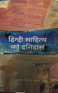 hindi sahitya ka itihas by ramchandra shukla new edition (2024): Buy hindi sahitya ka itihas by ...