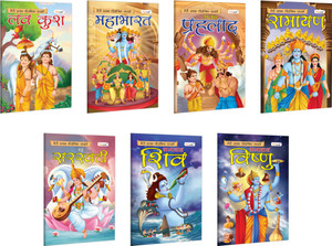 My First Mythology Story (Hindi) : Luvkush, Mahabharat, Prahlad ...