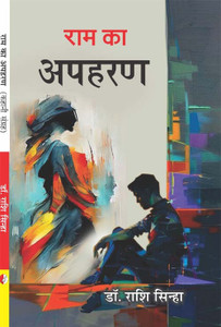 Ram Ka Apaharan: Buy Ram Ka Apaharan by Dr. Rashi Sinha at Low Price in India | Flipkart.com