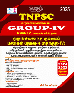 SURA`S TNPSC (CCSE IV) Group 4 and VAO (Combined)Exam All-in-One Complete Study Material Exam ...