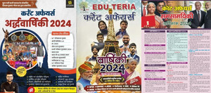 Utkarsh Clasess Varshikank 2024/25 By Kumar Gaurav Sir (January 2023 to December 2023) with ...