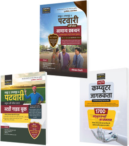 Examcart Combo of MPPEB Madhya Pradesh MP Patwari Group-2 Subgroup-4 Guidebook and Samanya ...
