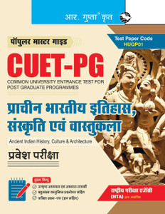 CUET-PG: Ancient Indian History, Culture & Architecture Entrance Exam Guide: Buy CUET-PG ...