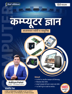 Computer Knowledge Book - Hindi Medium: Buy Computer Knowledge Book - Hindi Medium by Winners ...
