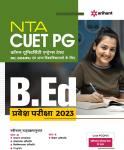 NTA CUET PG B.Ed Entrance Exam Guide 2023 Hindi: Buy NTA CUET PG B.Ed Entrance Exam Guide 2023 ...