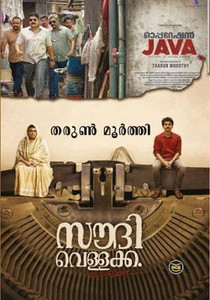 OPERATION JAVA SOUDI VELLAKKA: Buy OPERATION JAVA SOUDI VELLAKKA by MOORTHY THARUN at Low Price ...
