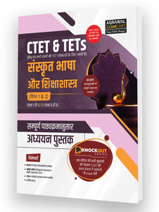 Examcart CTET & STETs Sanskrit Bhasha and Pedagogy Paper 1 & 2 Textbook for 2024 Exam In Hindi ...