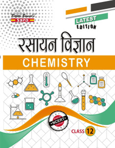 Rasayan Vigyan (Chemistry)-12 Based on NCERT/ CBSE Guideline 1 Edition: Buy Rasayan Vigyan ...