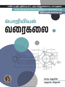 Engineering Graphics | AICTE Prescribed Textbook (Tamil) - DIP134TA: Buy Engineering Graphics ...