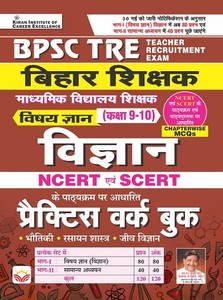 Bpsc Tre Bihar Shikshak Vigyan (Science) For Vishay Gyan Class 9 To 10 Ncert And Scert Based ...