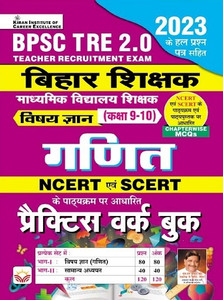 KIRAN BPSC TRE 2.0 Bihar Shikshak Vishay gyan Maths For Class 9 To 10 Based on NCERT and SCERT ...