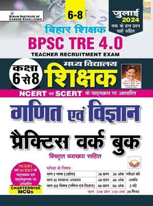 BPSC TRE 4.0 Class 6 To 8 Math and Science Practice Work Book Based on NCERT and SCERT Including ...
