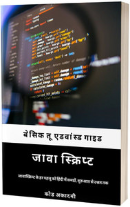 JavaScript Programming Guide in Hindi: Buy JavaScript Programming Guide in Hindi by A. Adams at ...