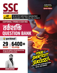 Examcart SSC Reasoning Question Bank for SSC GD | MTS | Delhi Police | Selection Post ...