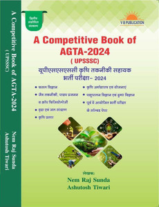 A COMPETITIVE BOOK OF AGTA-2024 - BOOK OF AGTA-2024 (AGRICULTURE): Buy A COMPETITIVE BOOK OF ...
