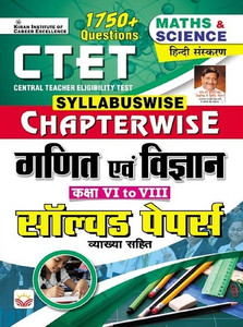 CTET Syllabuswise Chapterwise Maths and Science Class 6 To 8 and Solved Papers with Explanation ...