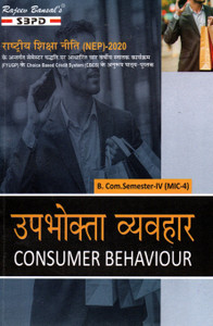 Upbhokta Vyavhar - Consumer Behaviour B. Com. 4th Sem (MIC-4) Syllabus According to NEP 1 ...